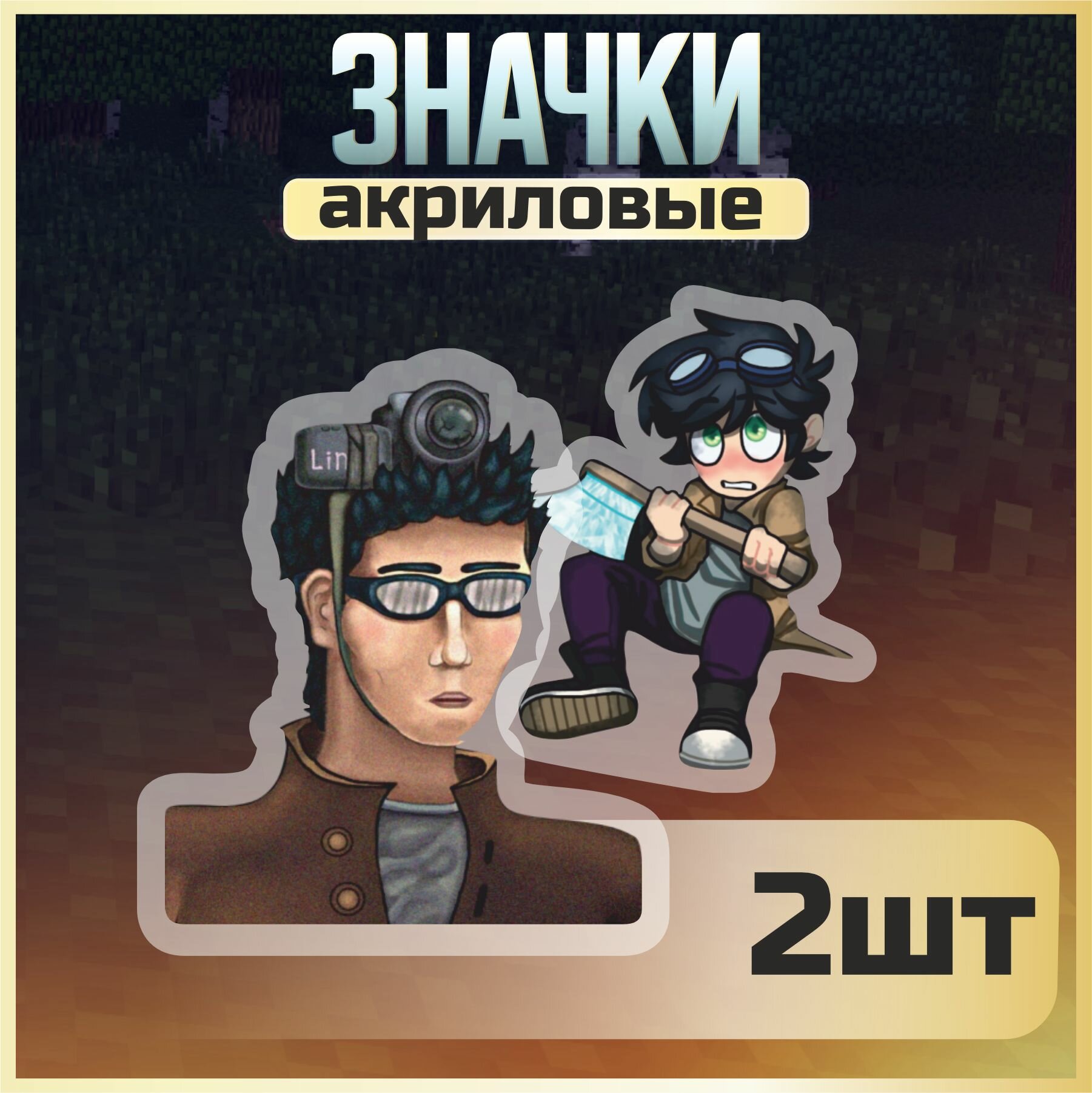 Набор значков