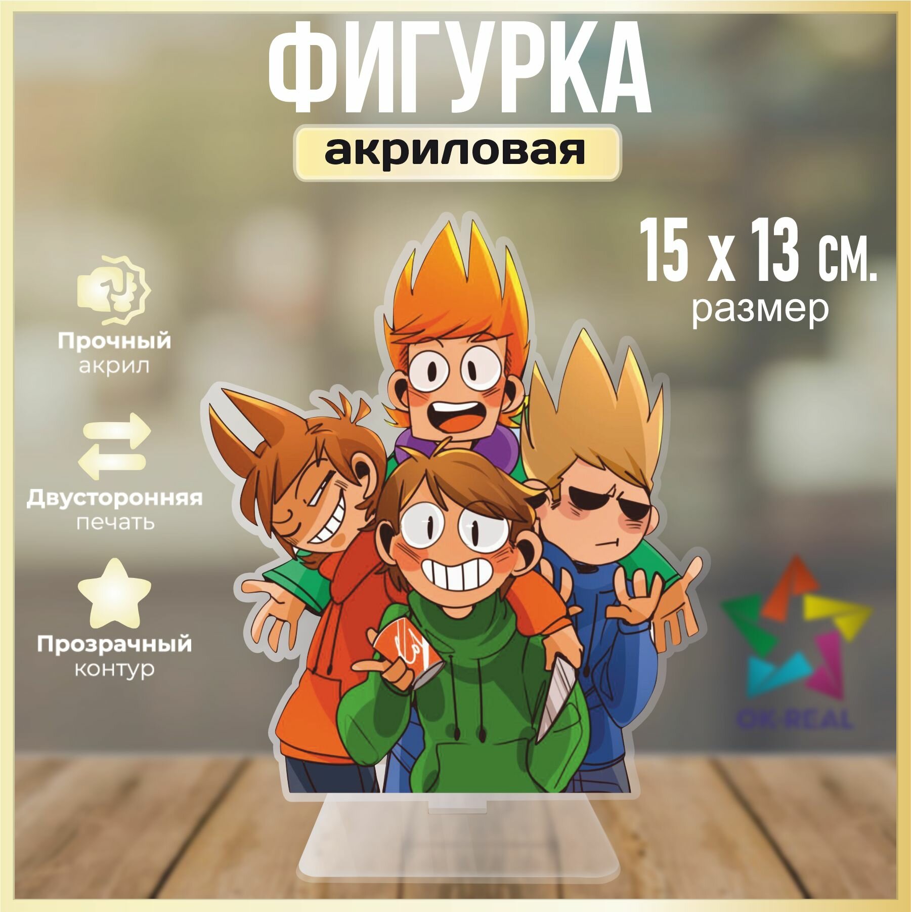 Акриловая фигурка декоративная / статуэтки для интерьера Eddsworld Мультсериал