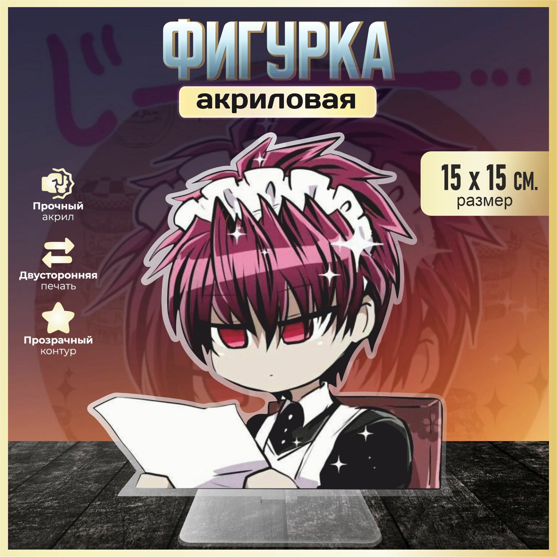 Акриловая фигурка декоративная / статуэтки для интерьера Nanbaka Намбака Мей Йомидоу