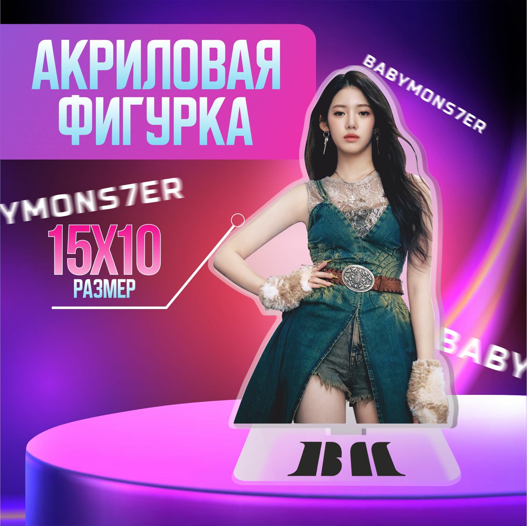 Акриловая фигурка декоративная / статуэтки для интерьера BABYMONSTER Рора