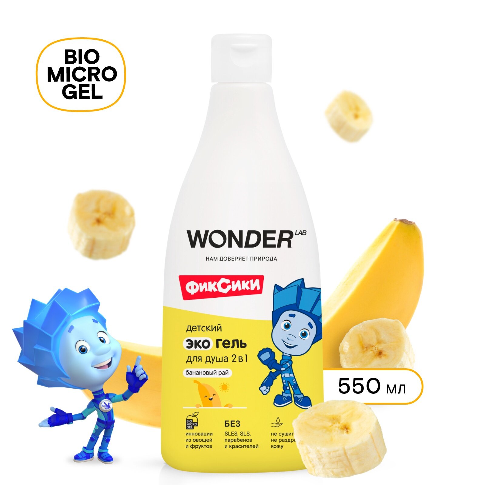Детский эко гель для душа 2в1 для купания WONDER LAB, с ароматом "Банановый рай", 3+, 0,55 л