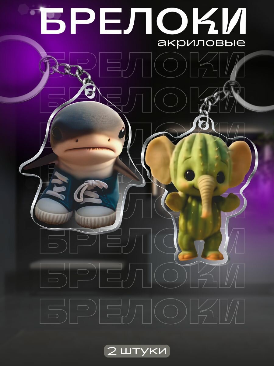 Брелок OK-REAL