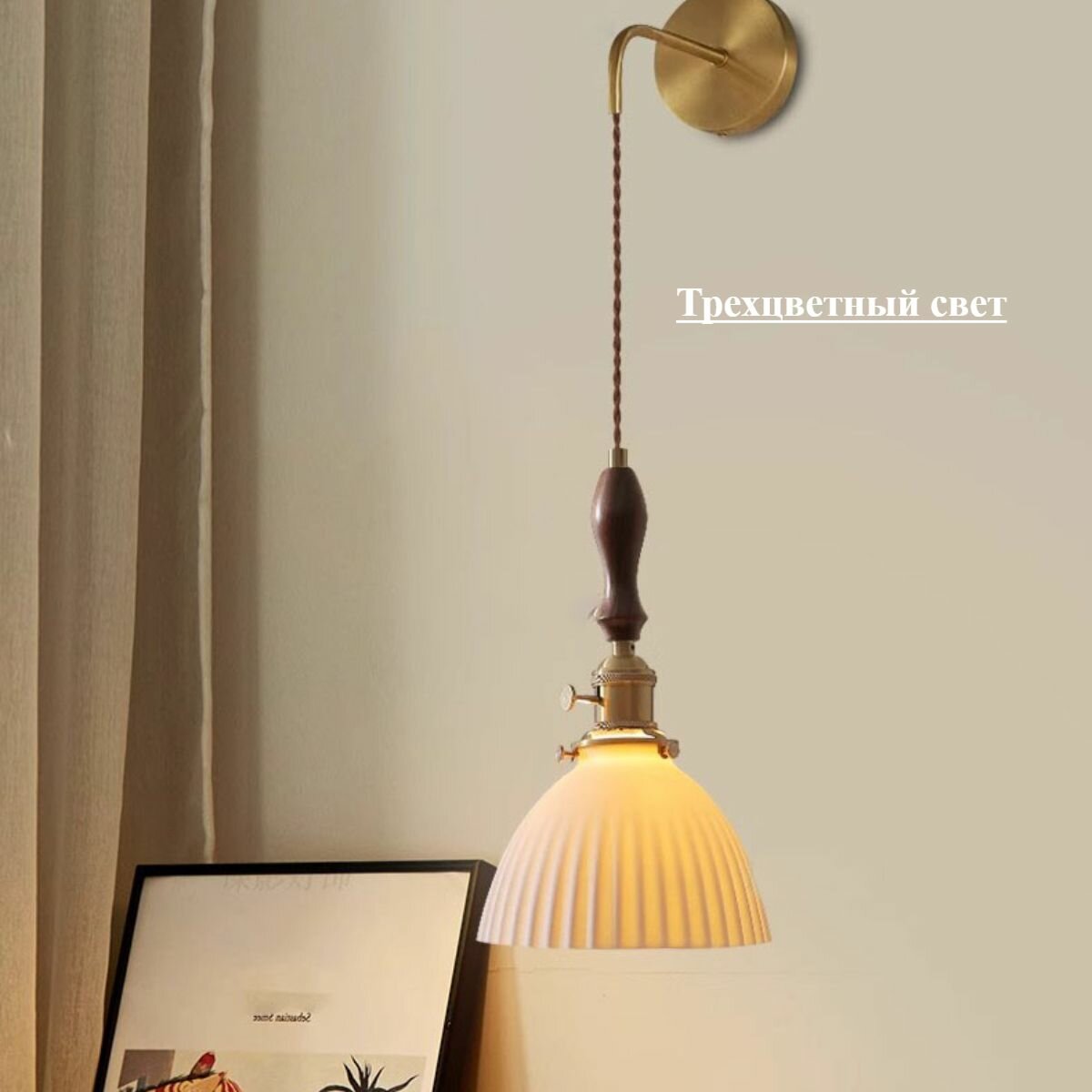 Керамический настенный светильник, прикроватная лампа в спальне, медная лампа