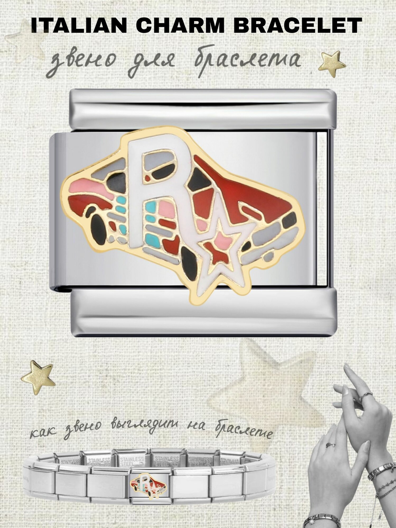 Шарм, эмаль, металл