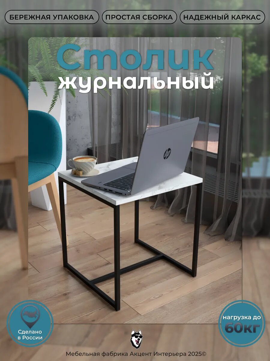 Журнальный столик квадратный, черный матовый / белый мрамор, высота 42 см