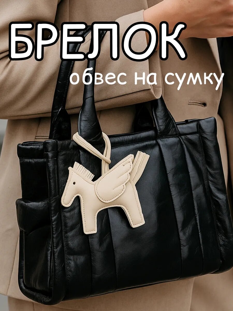 Держатель для сумок