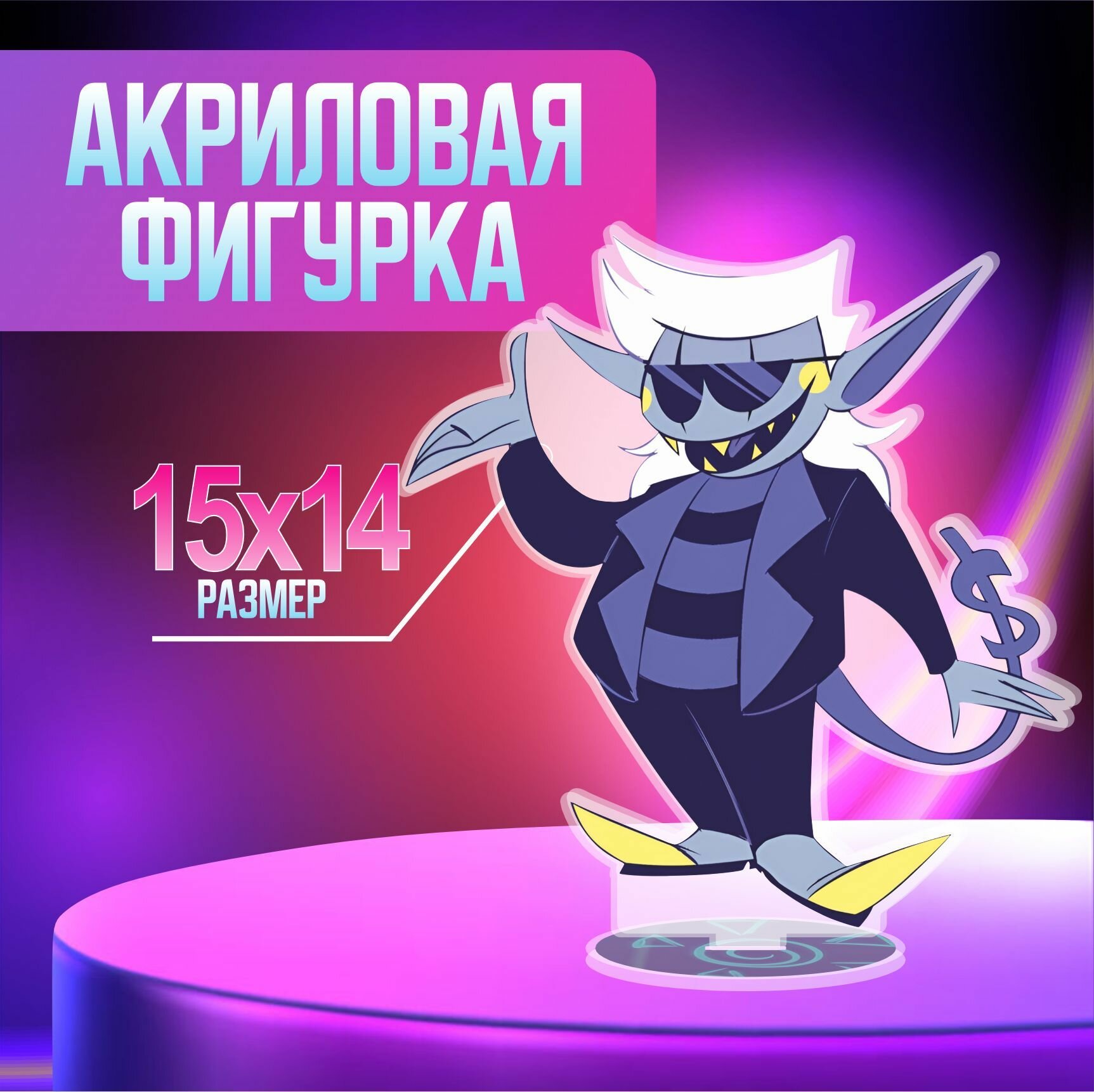 Акриловая фигурка декоративная / статуэтки для интерьера Deltarune Джанкил