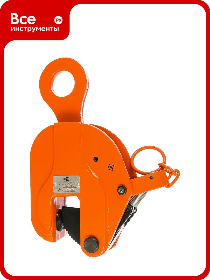 Вертикальный захват TOR DHQL (г/п 3,2 т, лист 0-35 мм), Оснастка состоит из корпуса и фиксирующего элемента