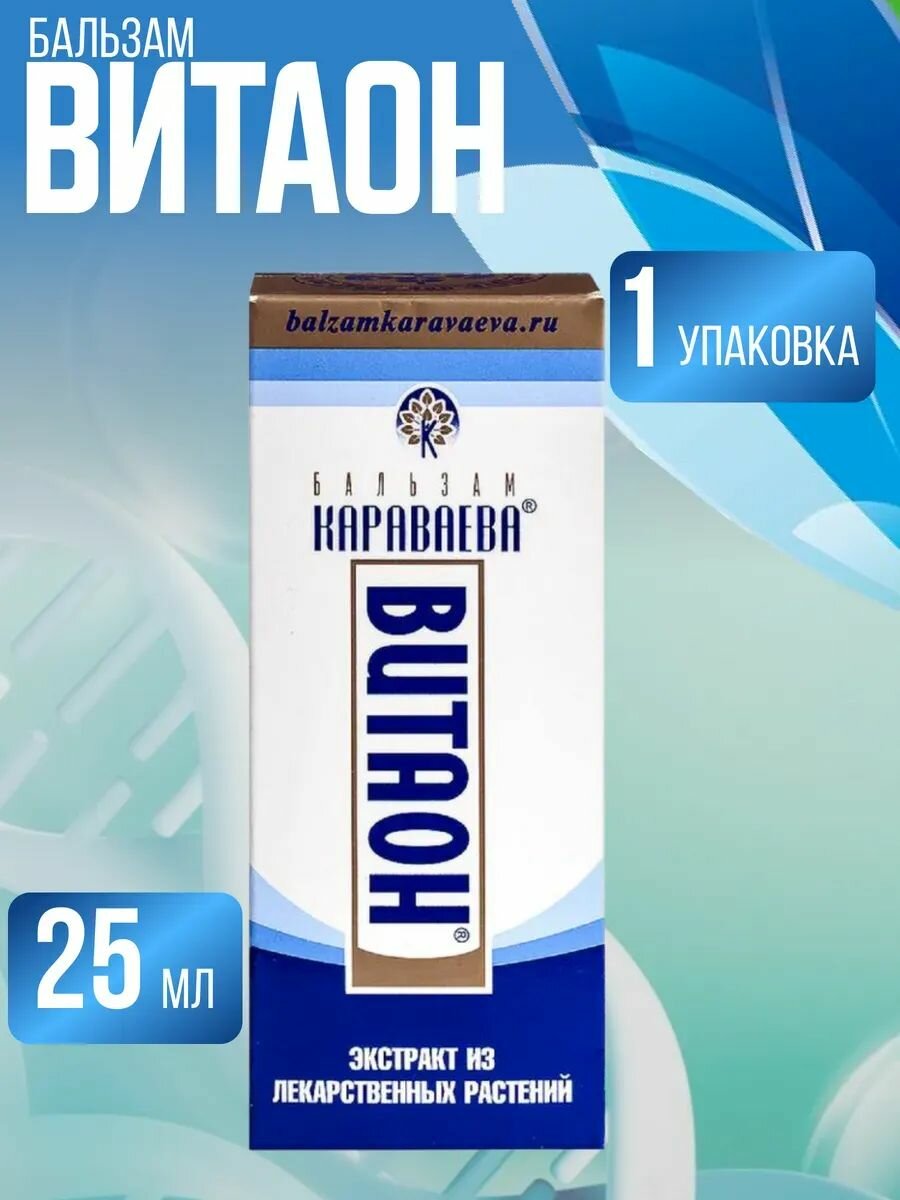 Витаон бальзам Караваева,1 флакон по 25 мл