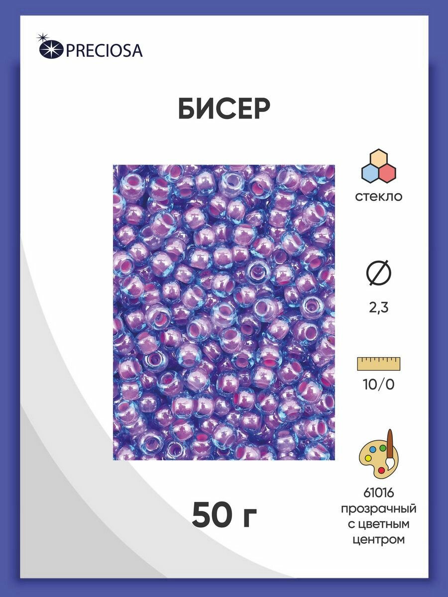 Бисер Preciosa 10/0 (2,3 мм), прозрачный с цветным центром, 50 г, цвет № 61016
