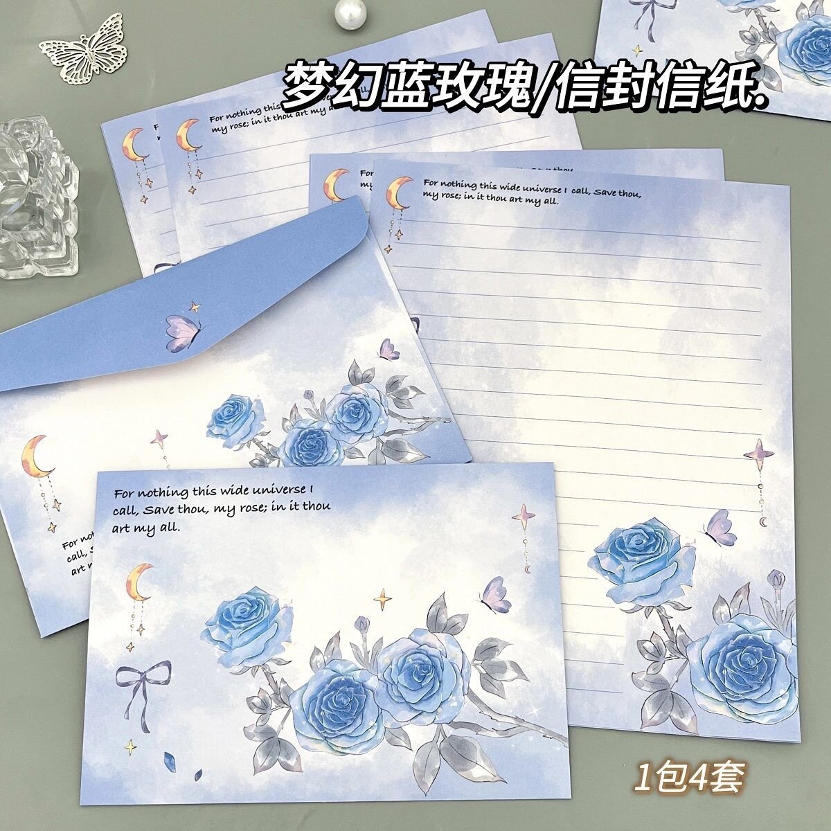 Набор конвертов "Dreamy blue", с бабочкой, цветная бумага, 4 шт.