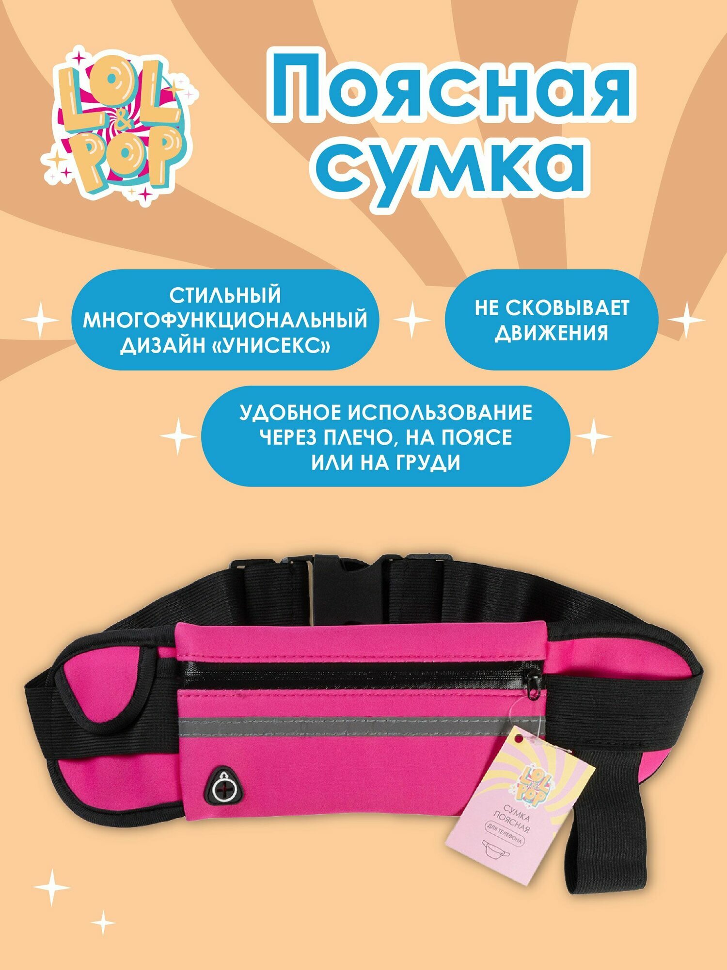 Сумка поясная для телефона LLP-306 №03 розовый