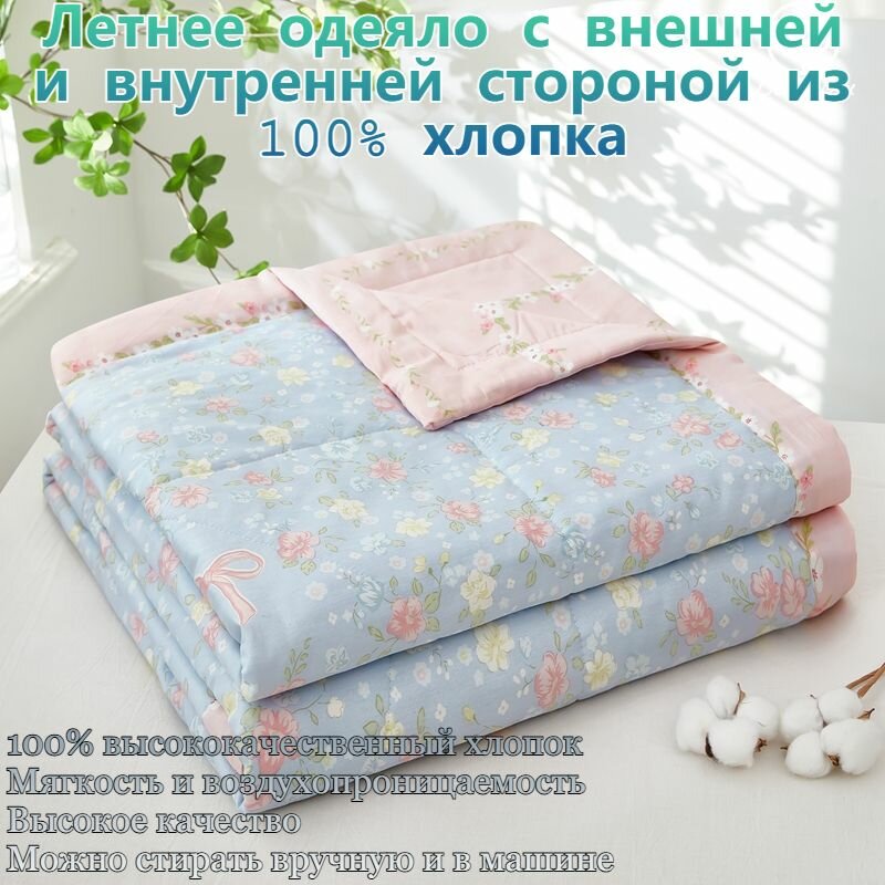 Плед стёганый Тонкое хлопчатобумажное одеяло , Хлопок, 230 см х 200 см