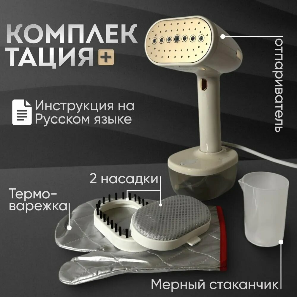 Портативная подвесная гладильная машина мощностью 1800 Вт с термостатом второй скорости — фото 1