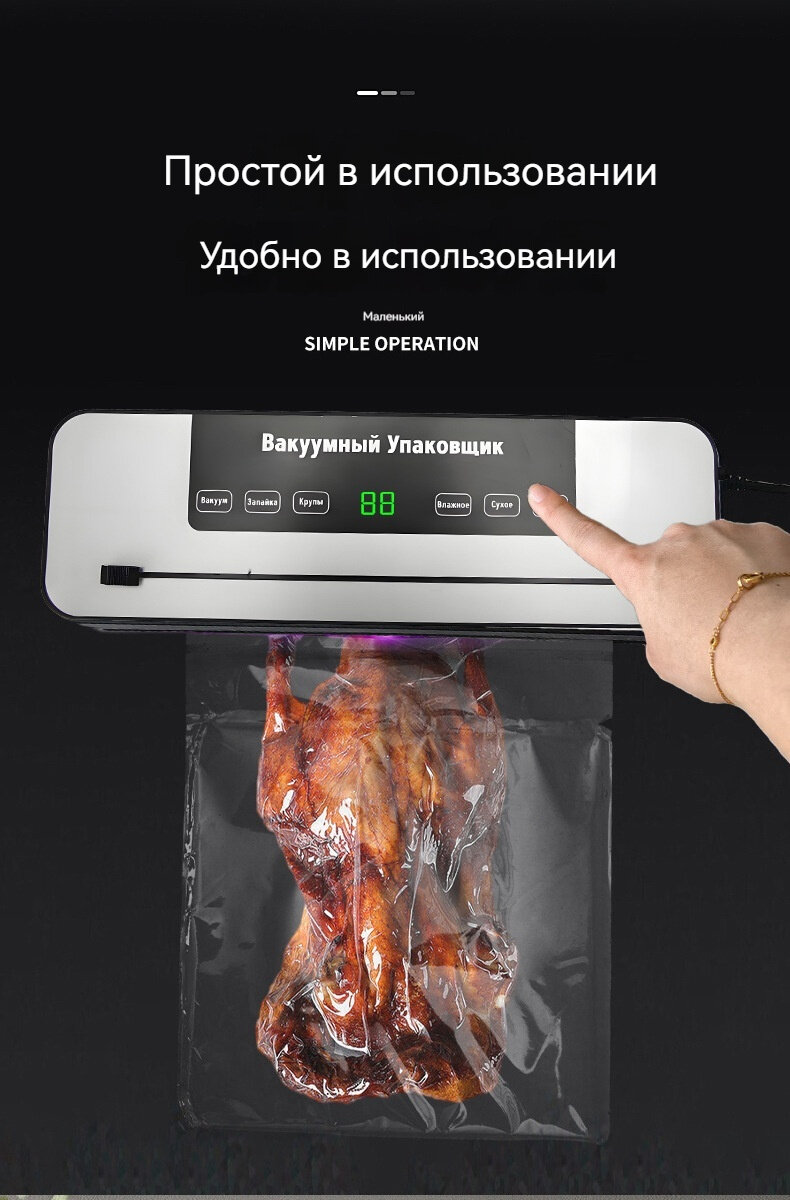 Вакуумный упаковщик — фото 1