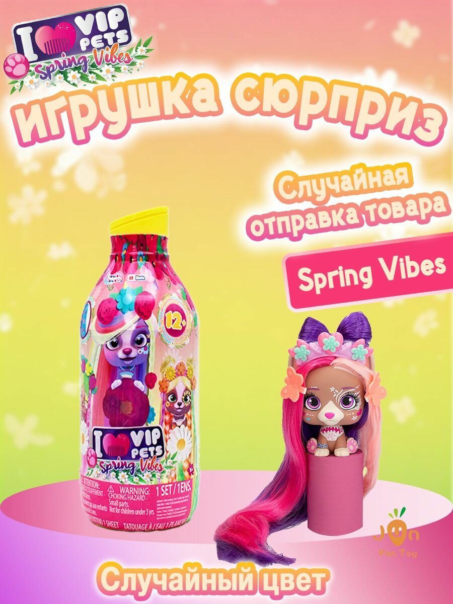 Игрушка сюрприз Фигурка IMC Toys Vip Pets Spring Vibes Series 4 / детские игрушки в бутылочках с длинношерстными куклами-собачками и цветочными украшениями
