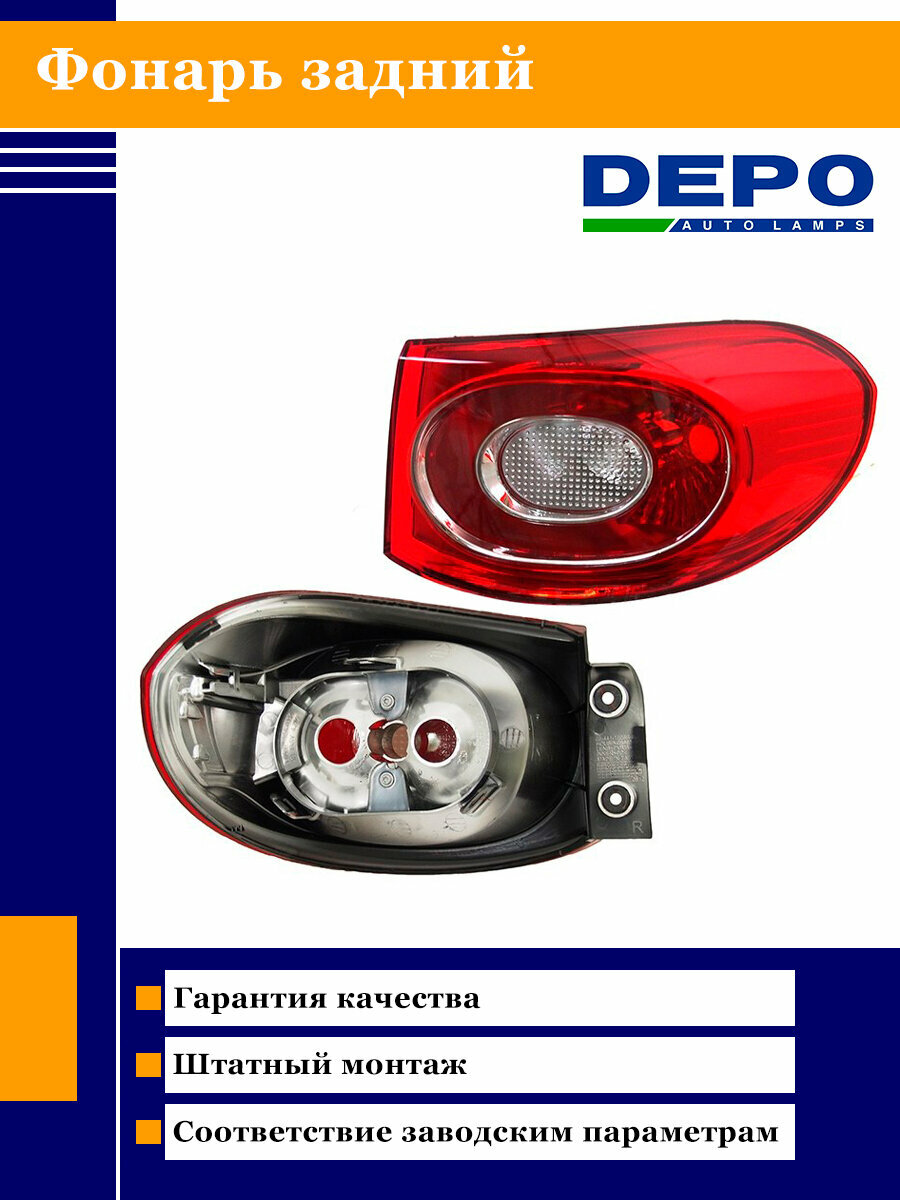 Фонарь задний правый DEPO 441-1996R-UE