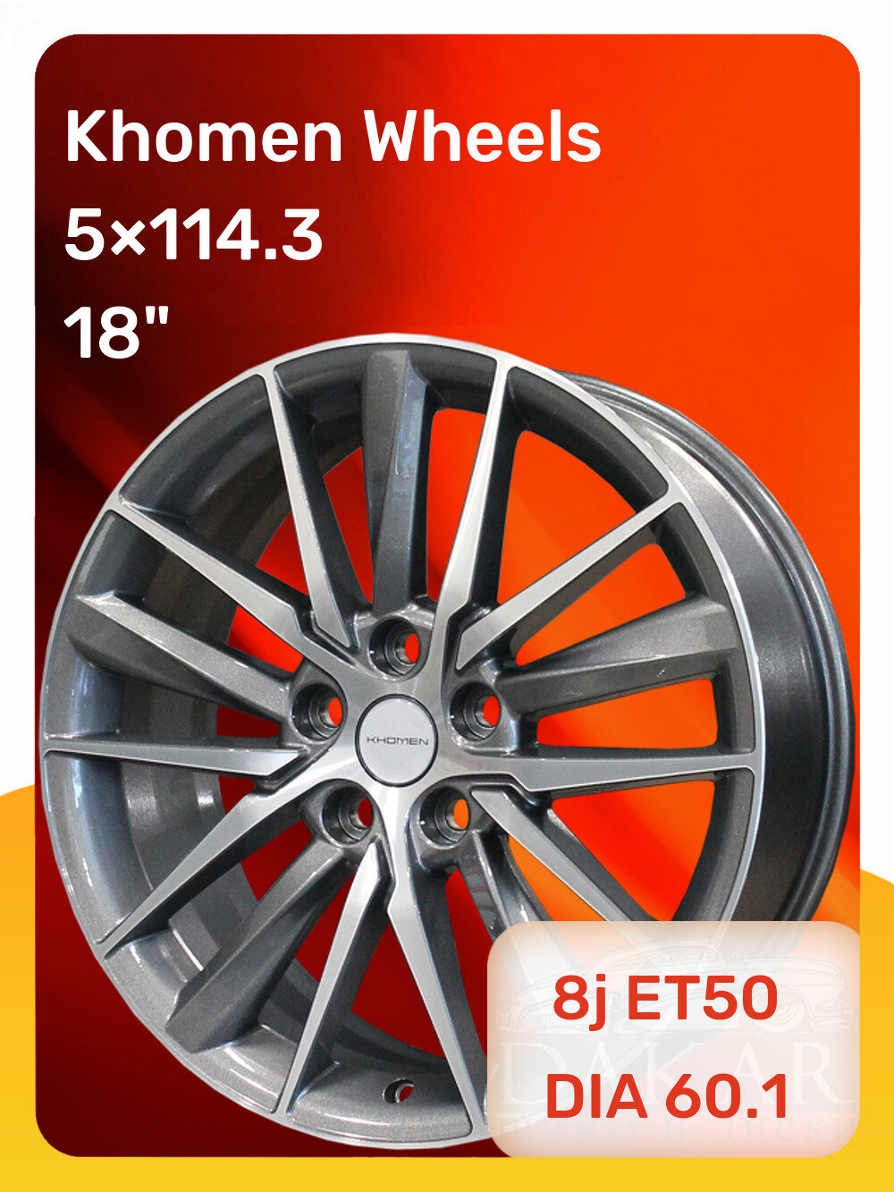 Колесные диски Khomen Wheels Диск 8j-18″ 5x114.3 ET50 DIA60.1 Gray-FP KHW-1807 Арт KHW103405