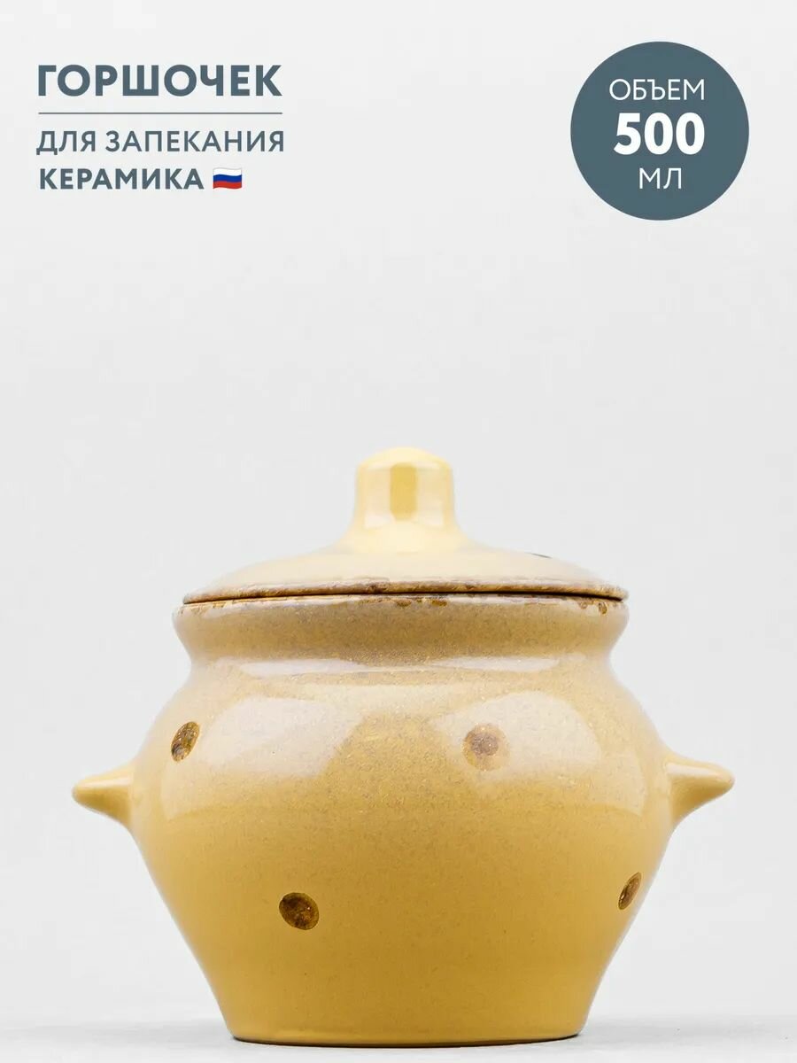 Горшочек для запекания 500 мл Борисовская керамика Капучино