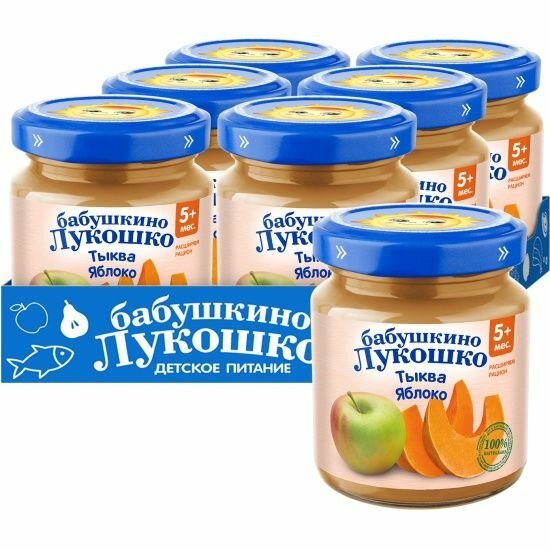 Пюре Бабушкино лукошко тыква яблоко, с 5 месяцев, 100 гр, 6 шт.