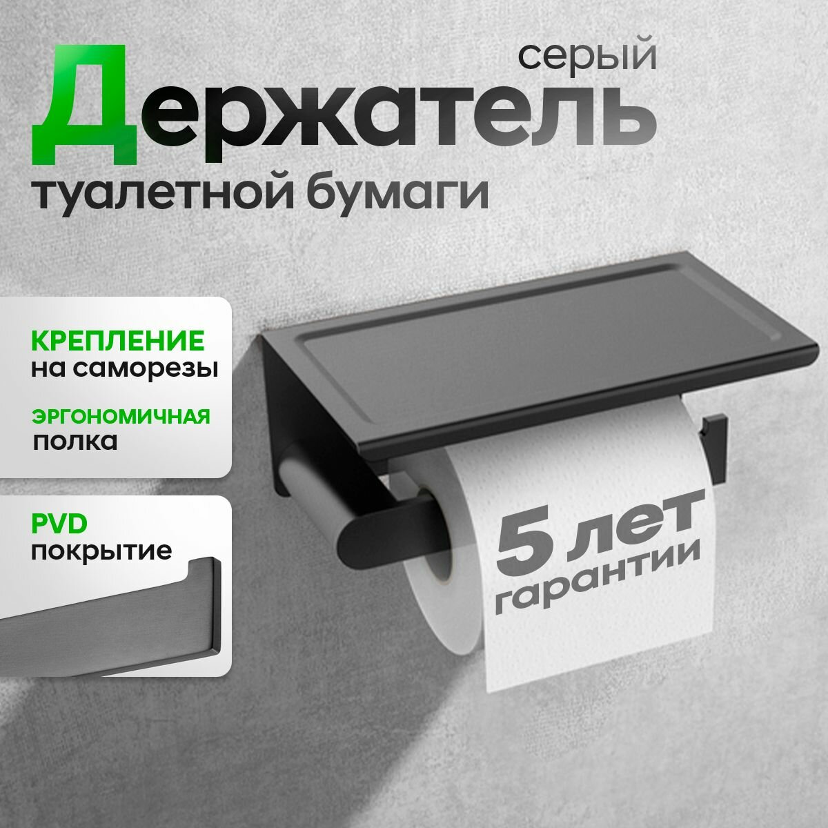 Полка для ванной настенная 50 см, 1 шт, черная, Schwarz Haus