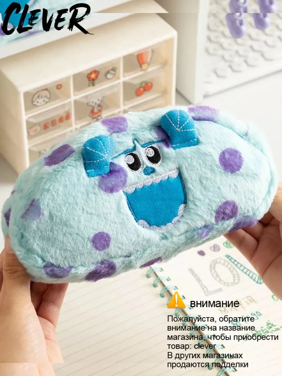 Мягкий пенал - косметичка Аниме Little Monster Sullivan