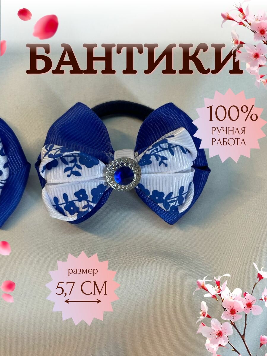 Бант для волос 2 шт