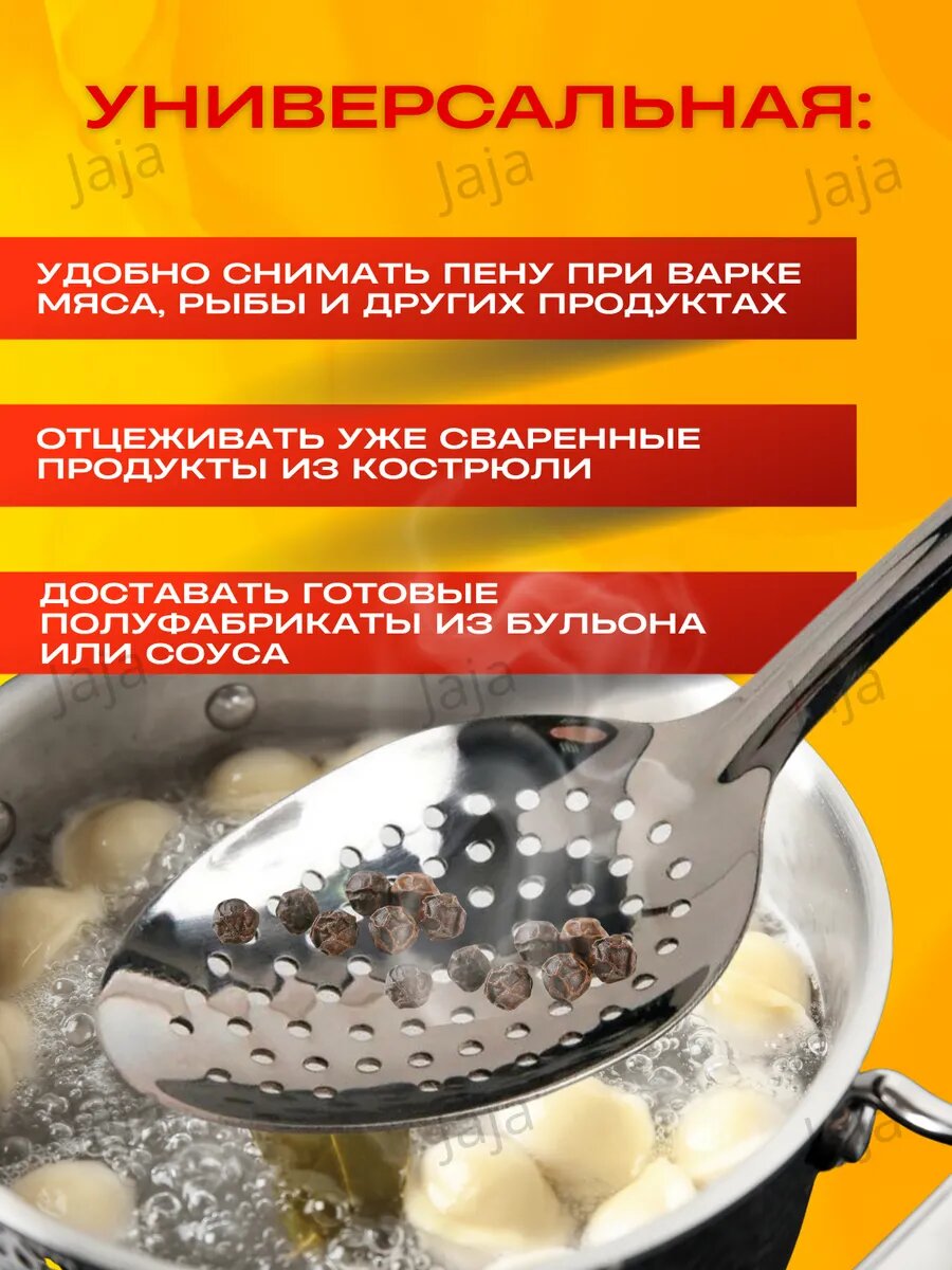 Ложка шумовка металлическая
