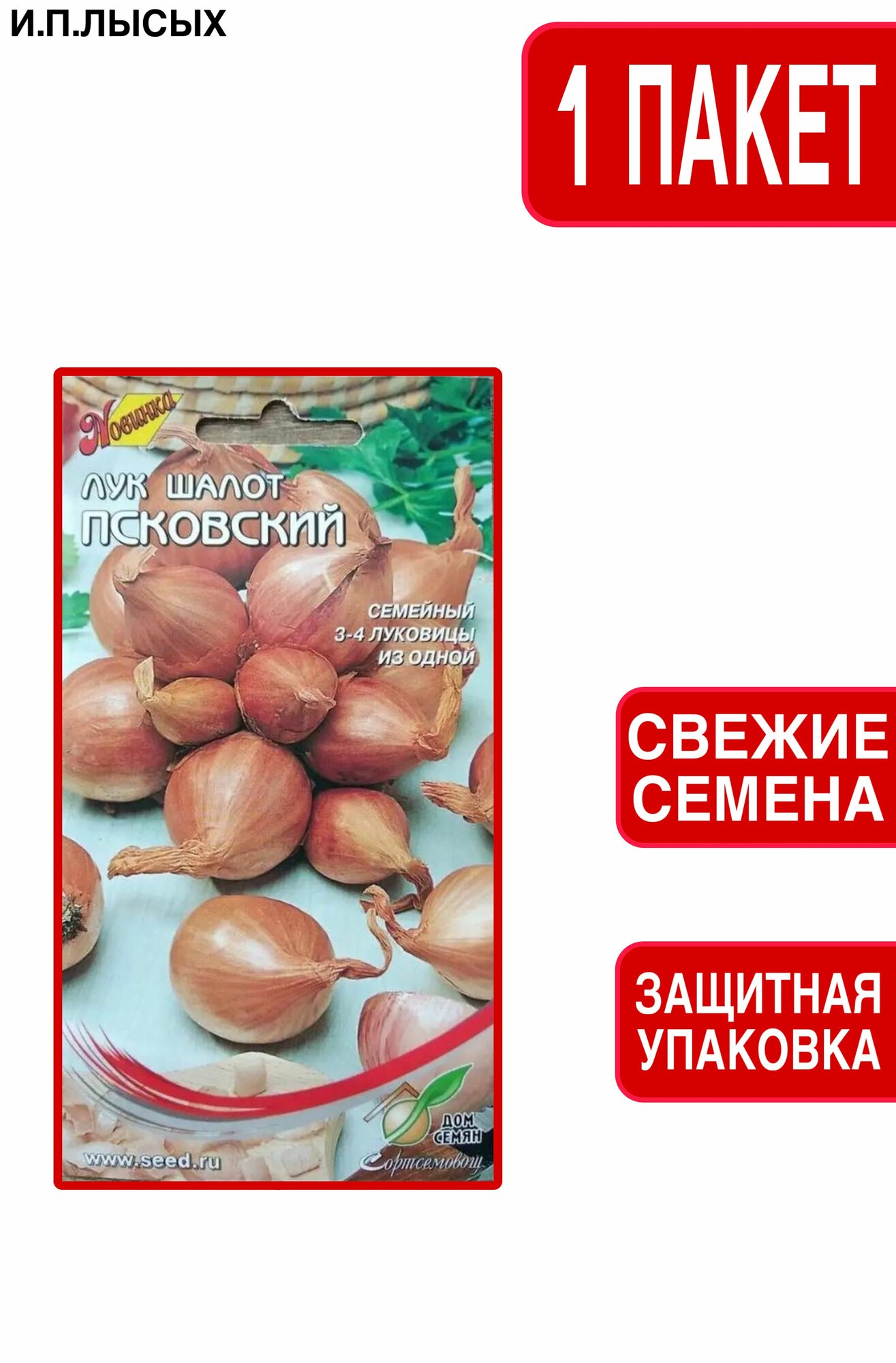 Семена Лук Шалот "Псковский"