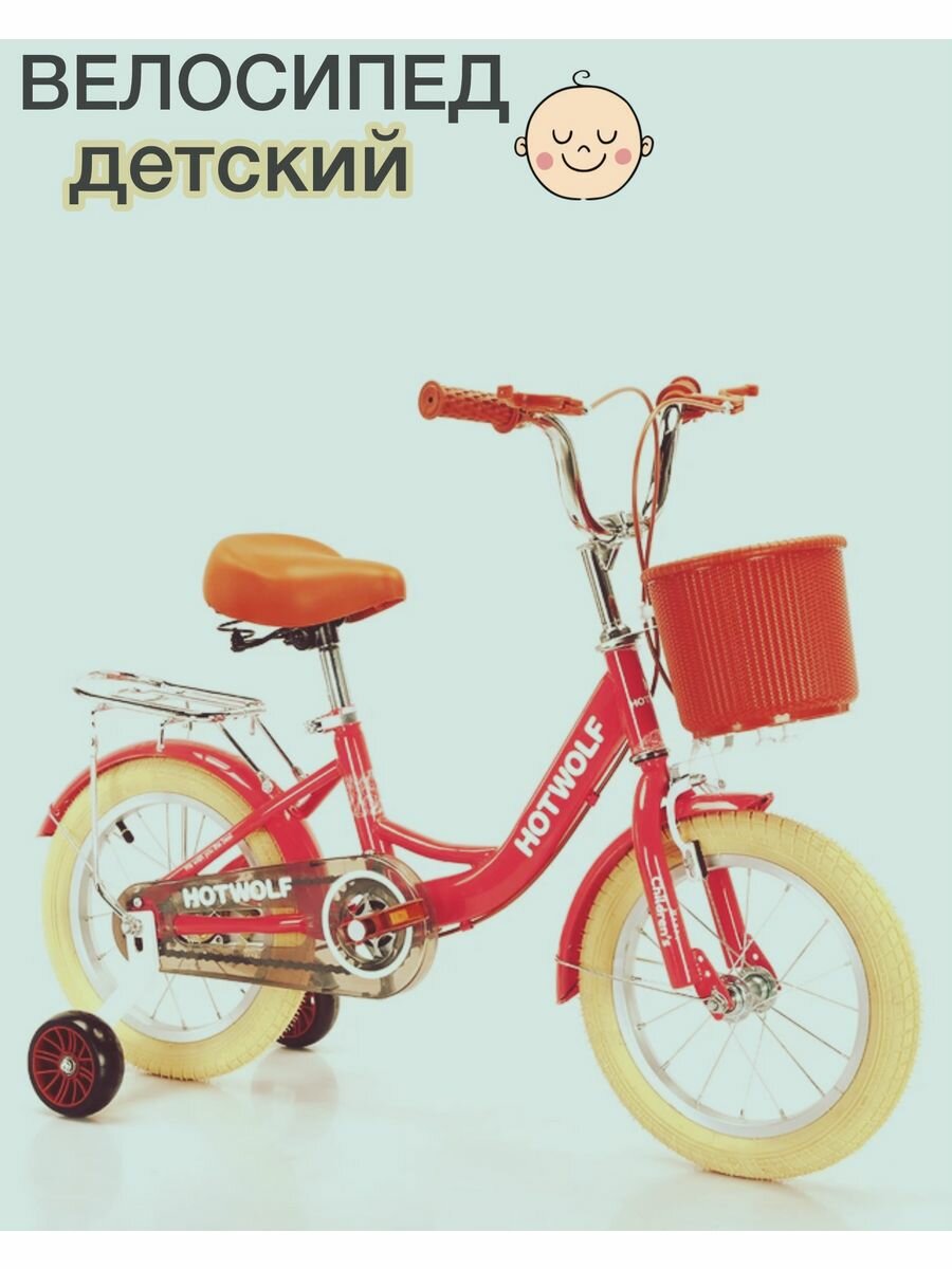 Детский велосипед, рама сталь, диаметр колес 14 дюймов, с багажником