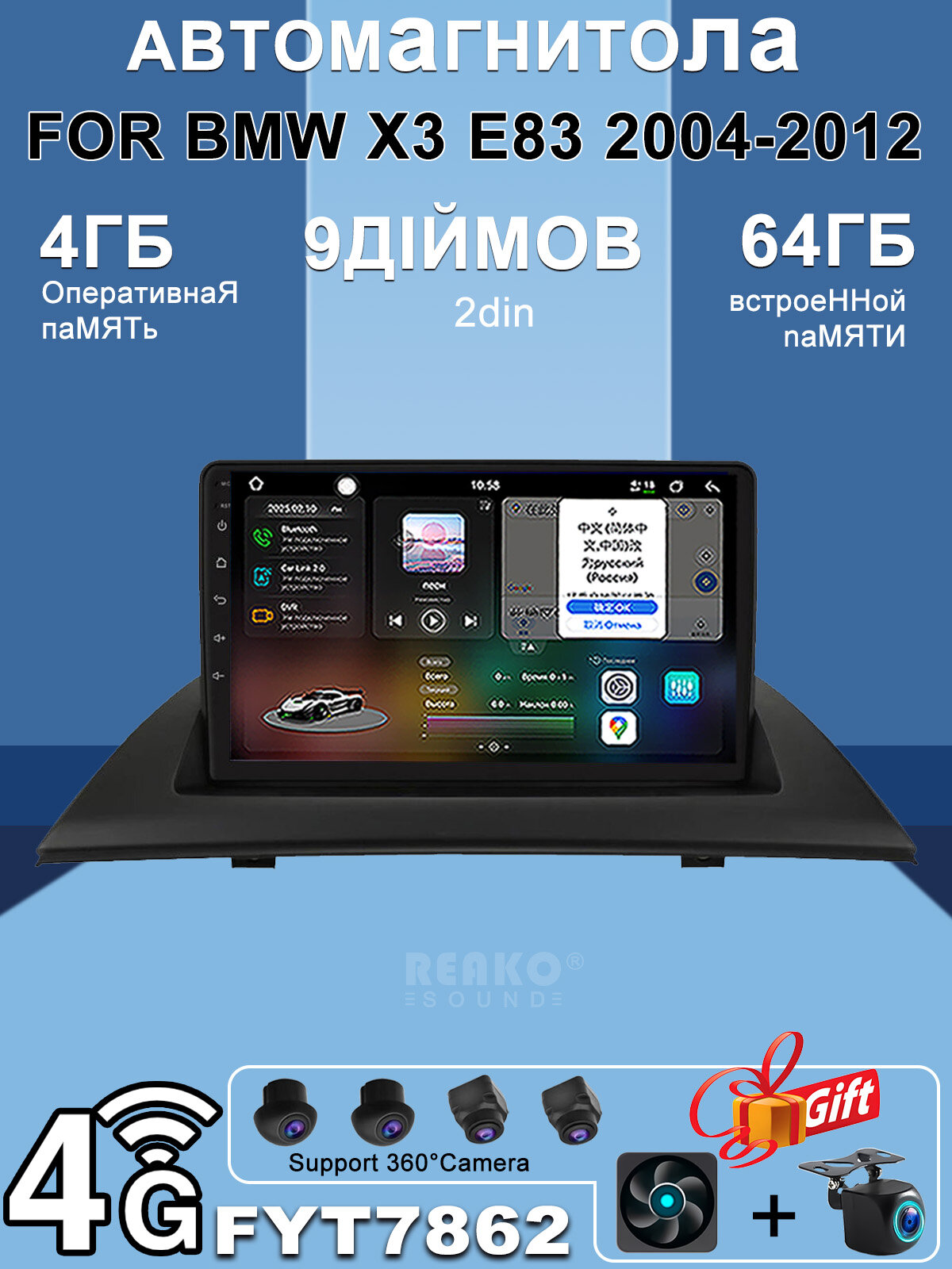 Штатная Магнитола FYT7862 для BMW X3 E83 2004-2012 , с камерой заднего вида. QLED экран 9 дюймов, Wifi 2din с сенсорным экраном, usb и блютузом