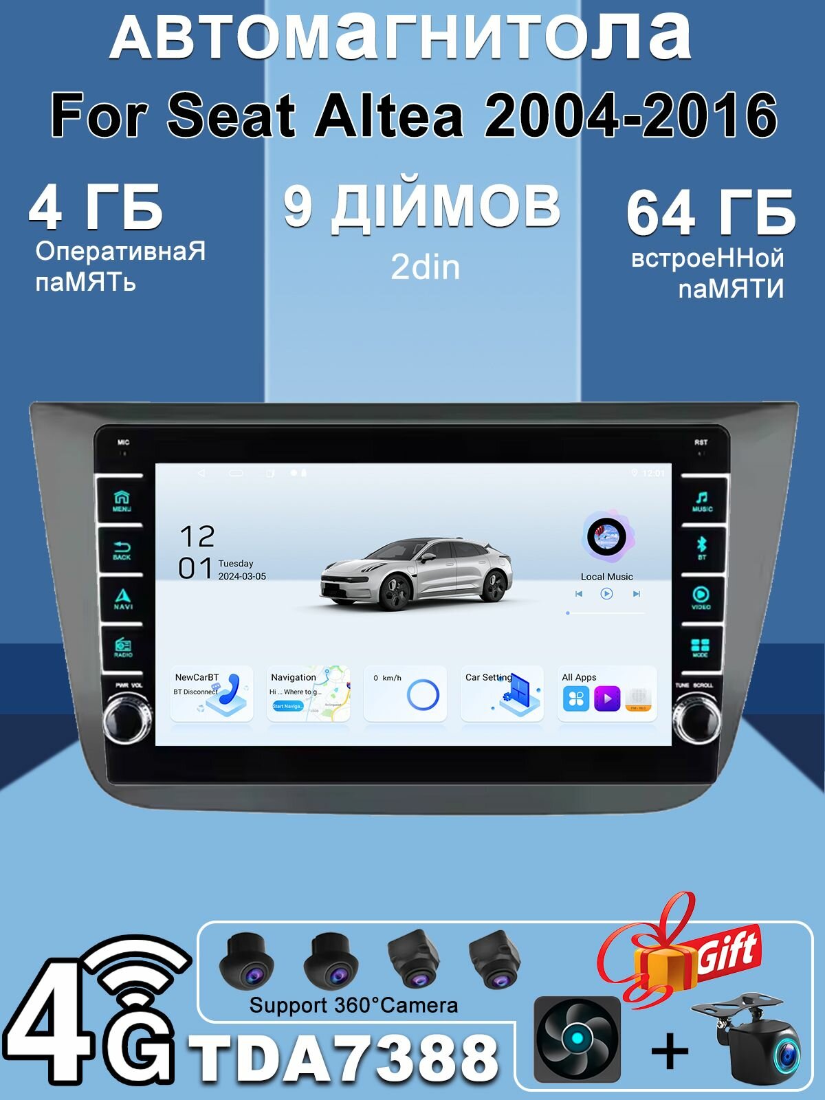 Магнитола для Seat Altea 2004-2016 с крутилками, Тойота Королла + Переходная рамка / андроид магнитола