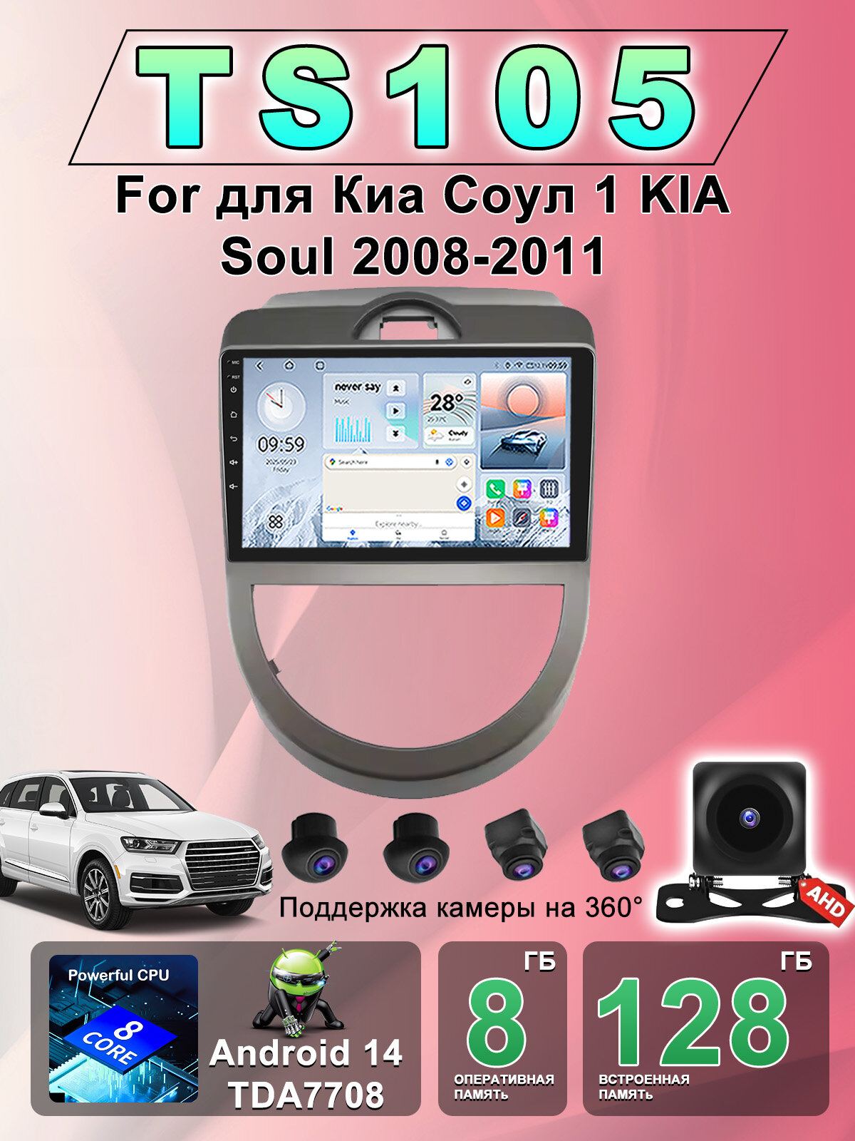 Штатная Магнитола TS105 для Киа Соул 1 KIA Soul 2008-2011 , с камерой заднего вида. QLED экран 9 дюймов, Wifi 2din с сенсорным экраном, usb и блютузом