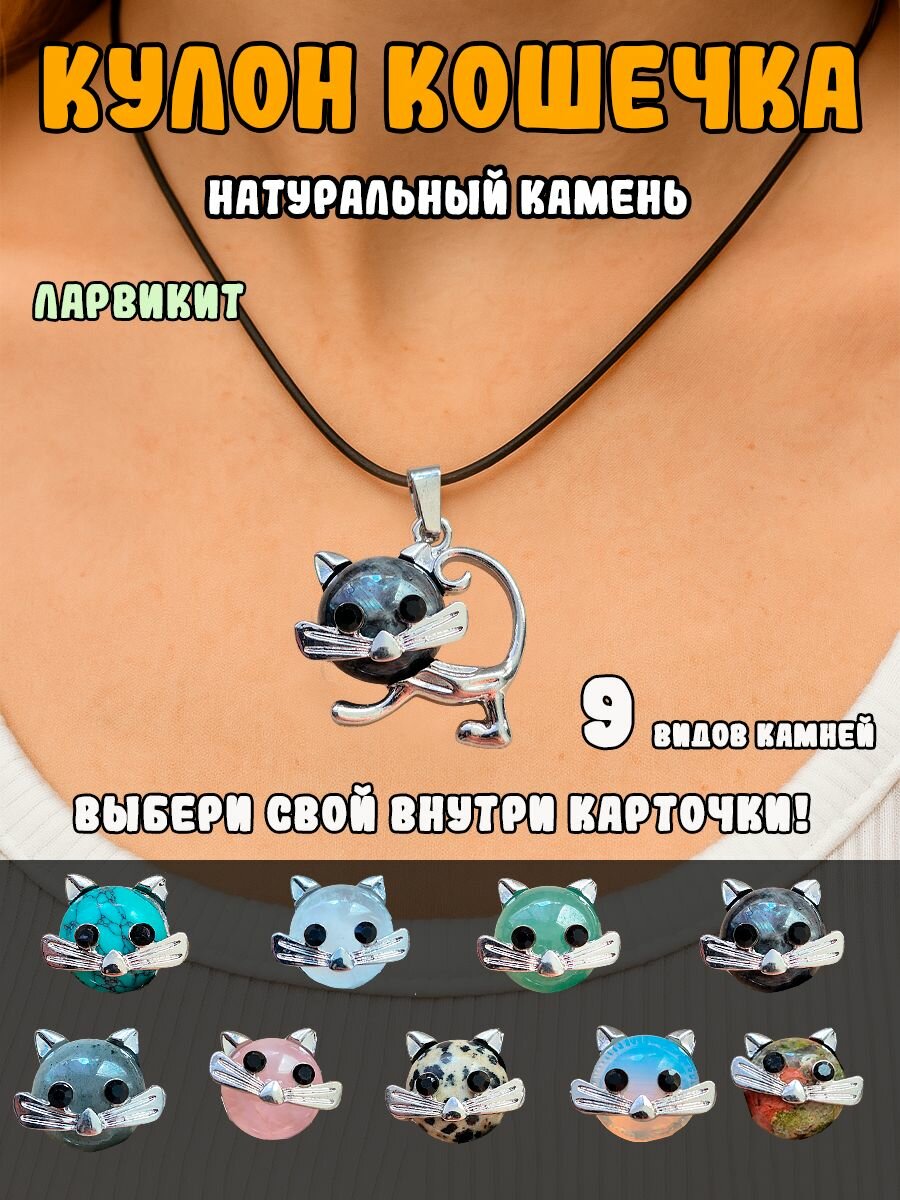 Колье
