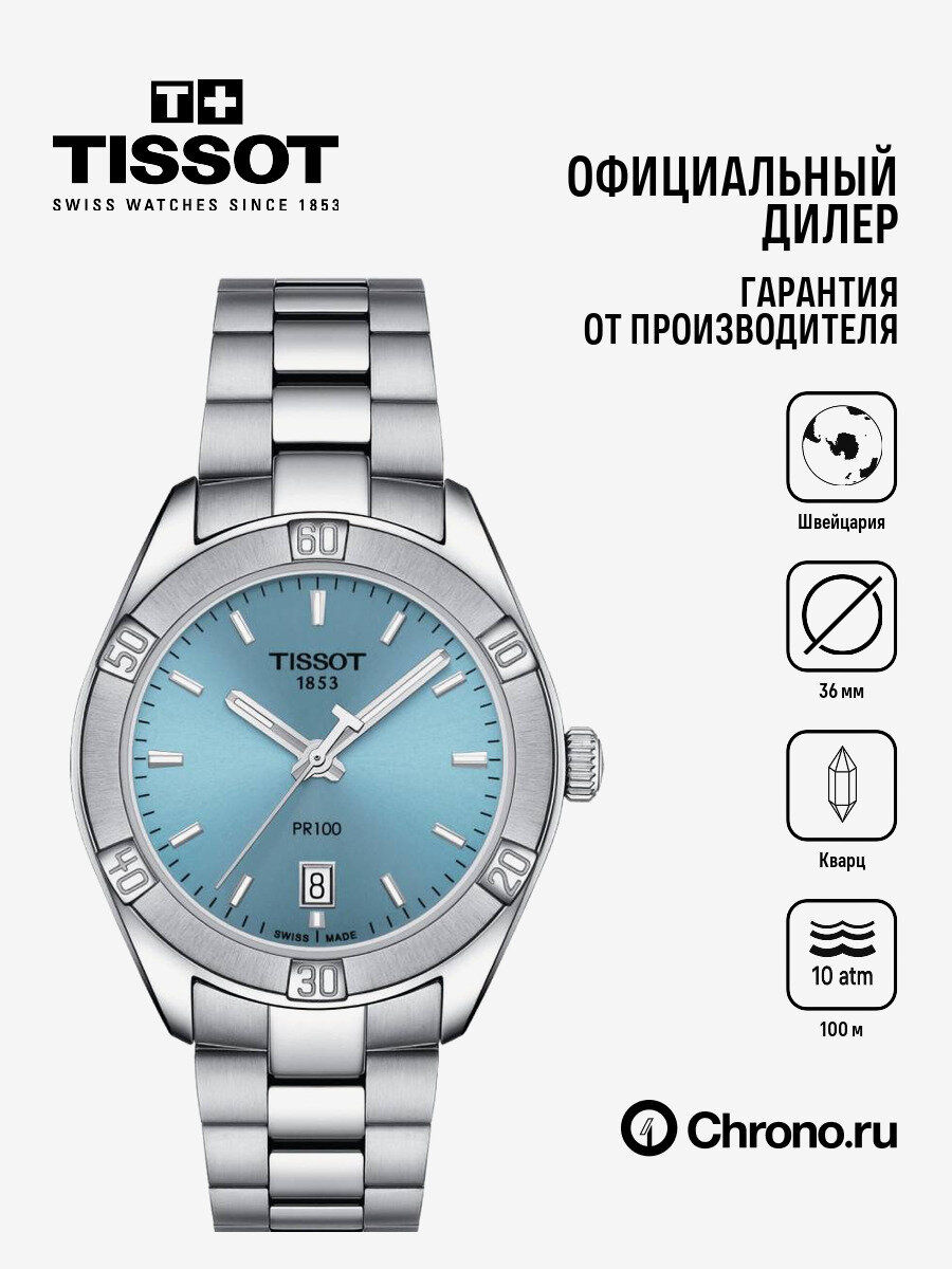Наручные часы T-Classic