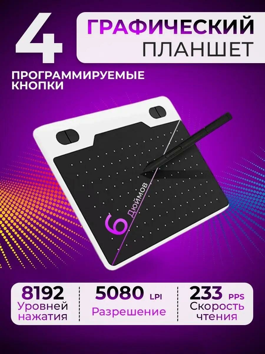 Графический планшет для рисования T503, для компьютера и ноутбука