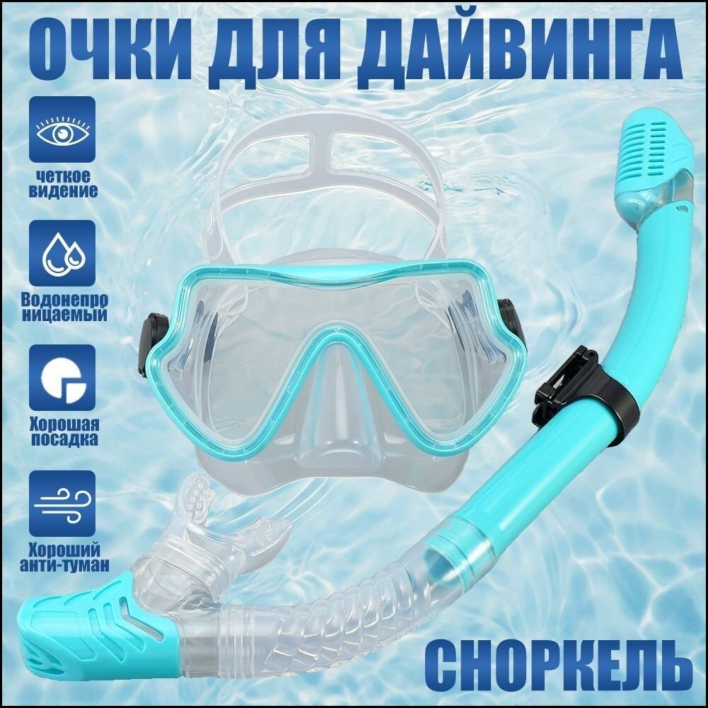 Маска для подводного плавания-CJX2
