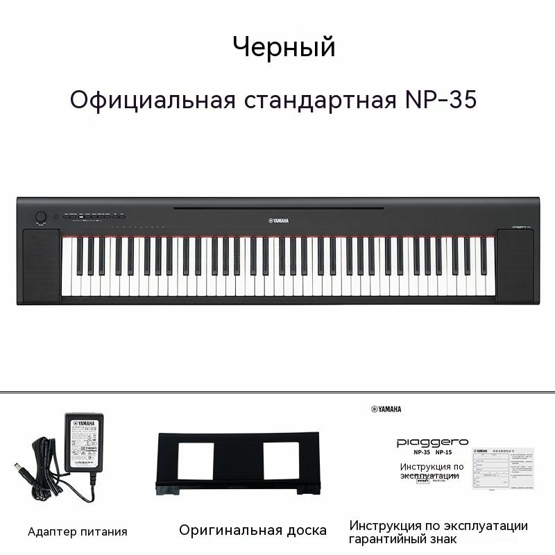 Электронная клавиатура Yamaha NP-12 для начинающих, клавиш, для входа в дом, 32NP12 для профессионалов