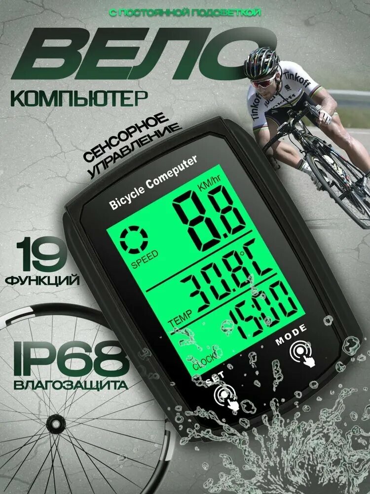 Велокомпьютер "Провортной Спидометр", проводной, на руль, черный