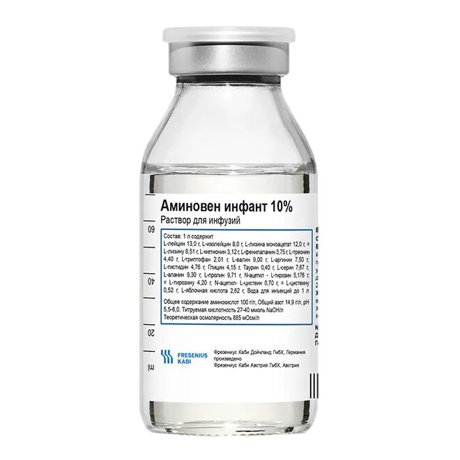 Аминовен Инфант раствор для инфузий 100 мг/мл 100 мл 10 шт