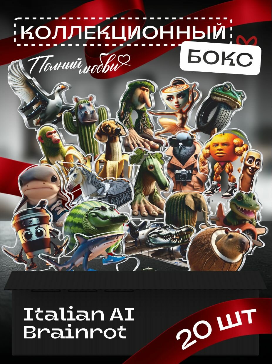 Акриловая фигурка набор бокс Итальянские мемы / бомбардиро крокодило