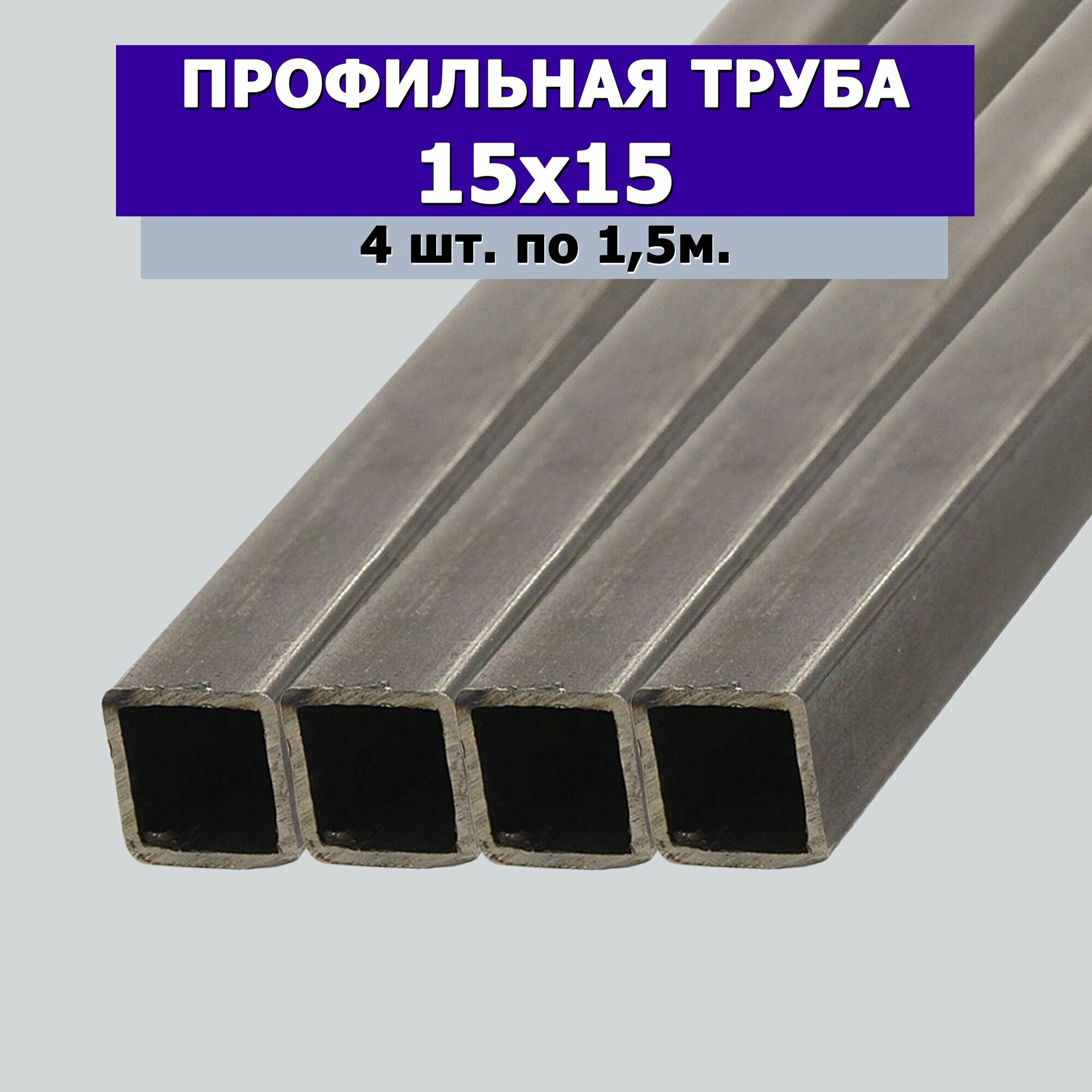 Труба профильная