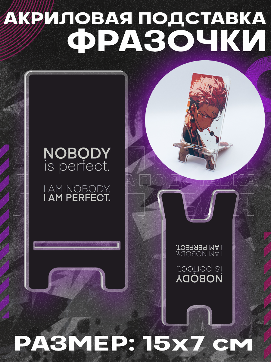 Подставка для телефона на стол фразы эстетика мотивация