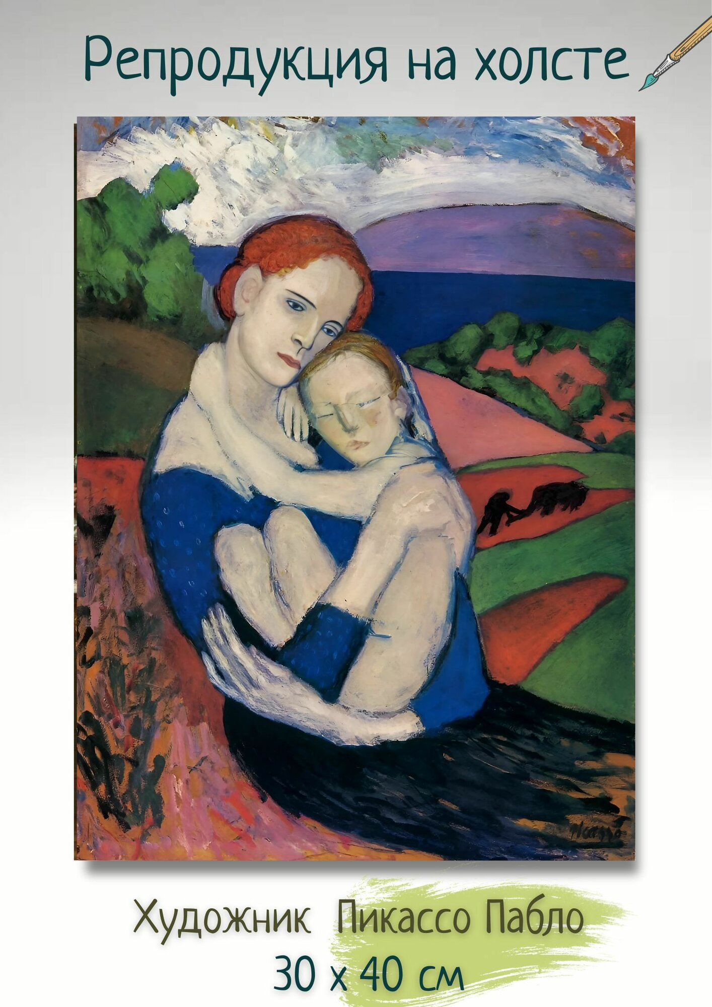 Пикассо Пабло "Мать и дитя". Картина 40х30 на стену