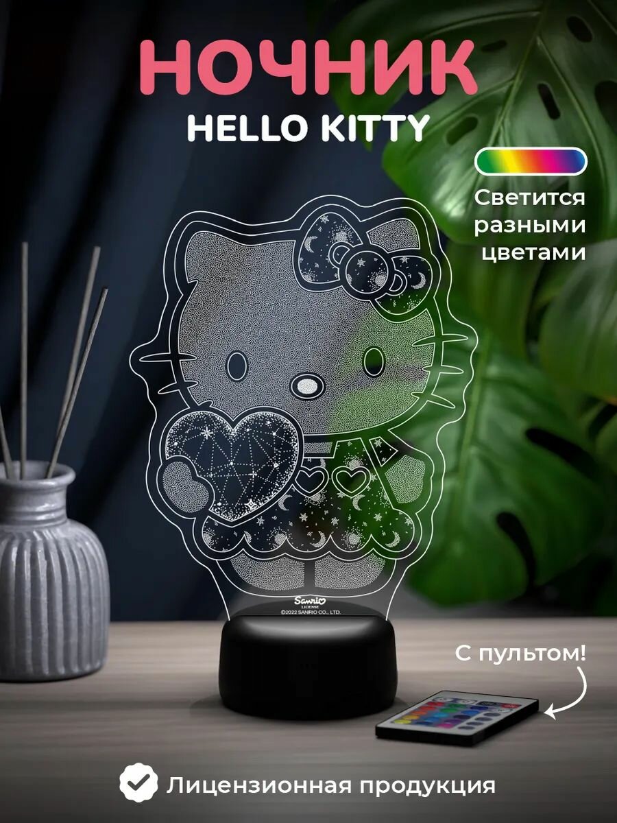 Ночник подарок Китти с сердечком (хеллоу китти )