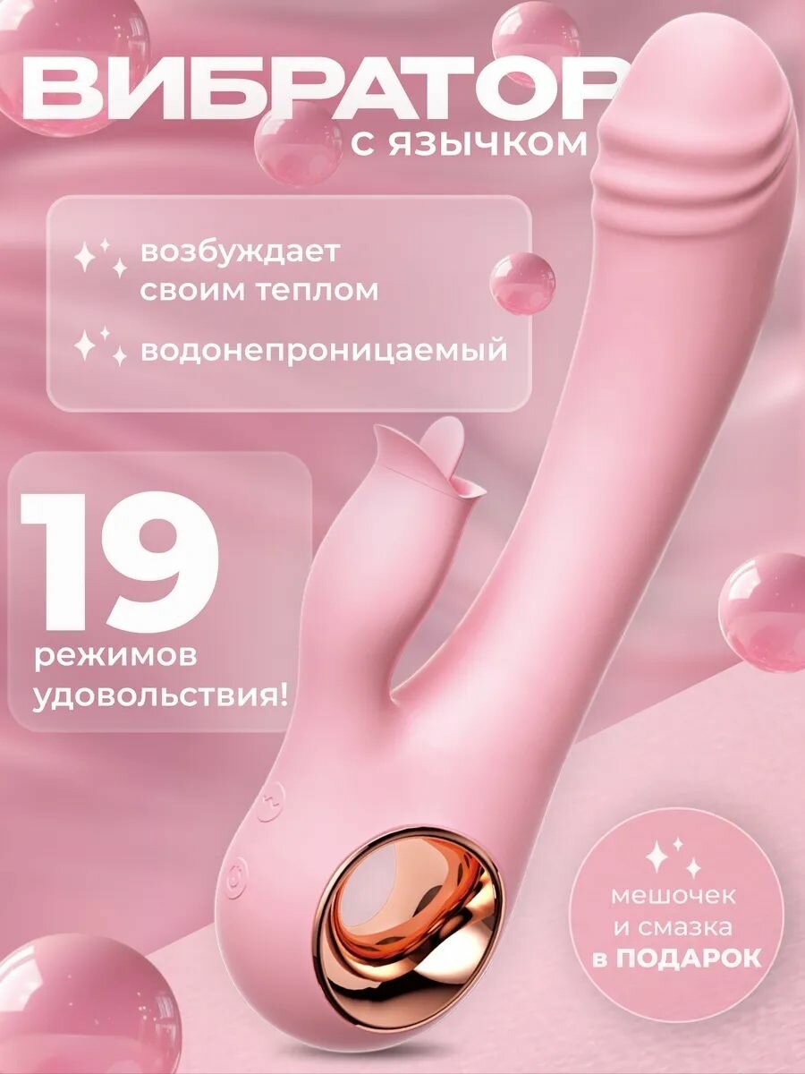 Вибратор роза 2 в 1 с вакуумно-волновой стимуляцией