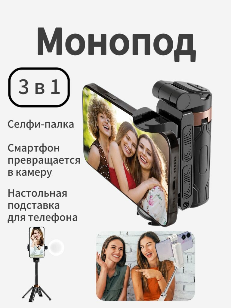 Bluetooth селфи-палка 3-в-1 для смартфонов штатив, настольная подставка, пульт ДУ для фото и видео, складная, совместима с iPhone/Android