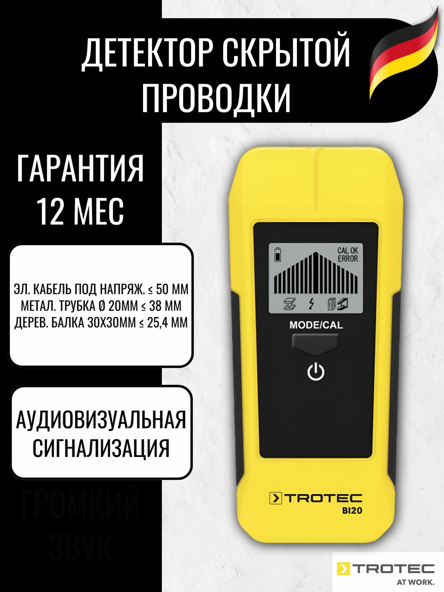 Детектор скрытой проводки Trotec BI20, автоматическое выключение, желтый, черный