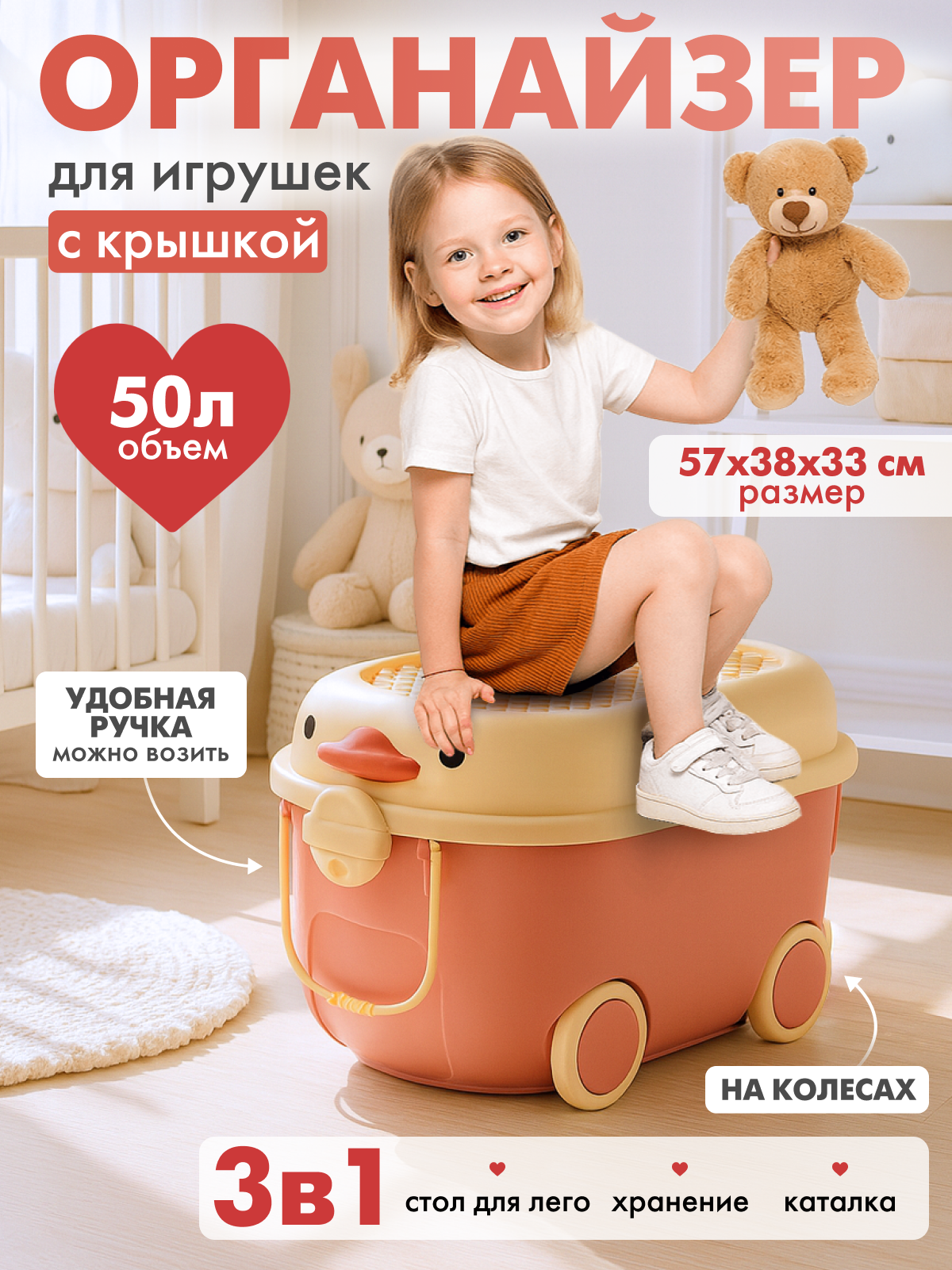 Ящик для хранения игрушек 3в1, Корзина для игрушек Solmax, Контейнер пластик на колесах 3в1, Стеллаж 57х38х33см, Розовый