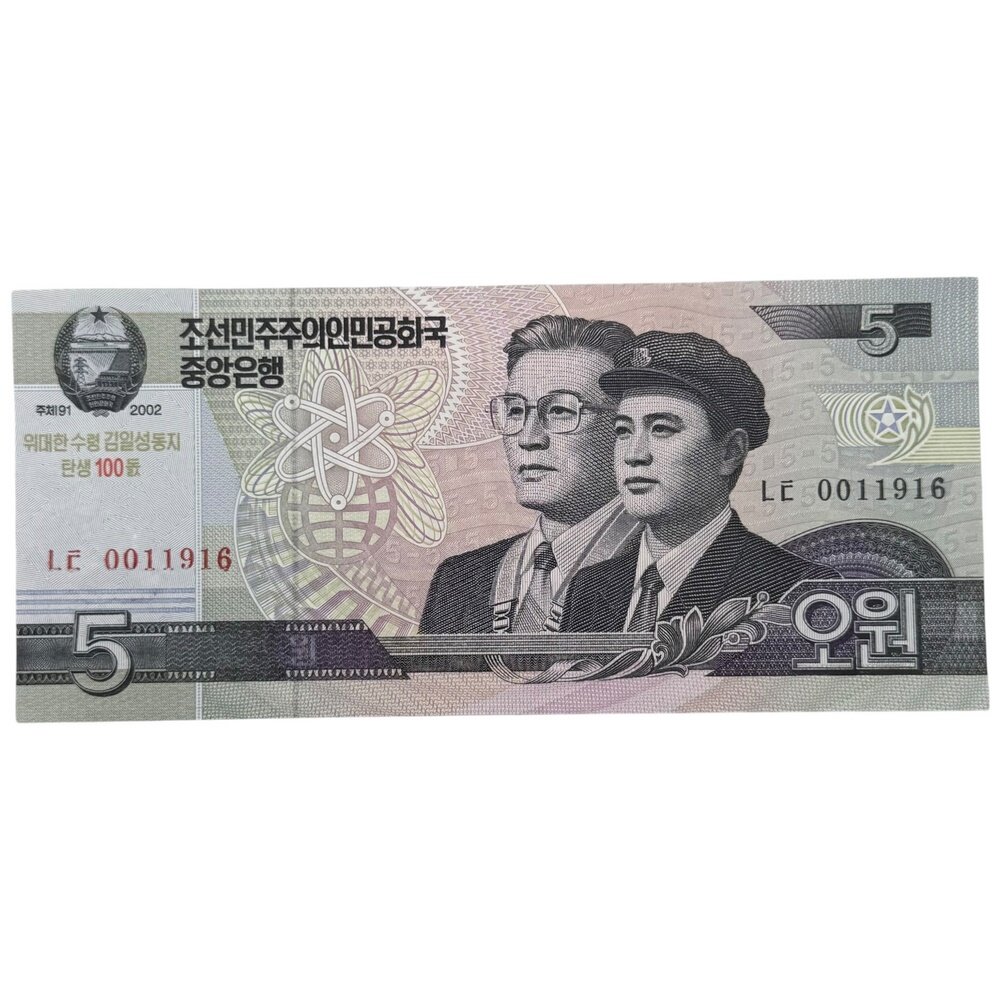 Северная Корея (кндр) 5 вон 2002 г. (2012 г.) (100 лет со дня рождения Ким Ир Сена) (Серия n d)